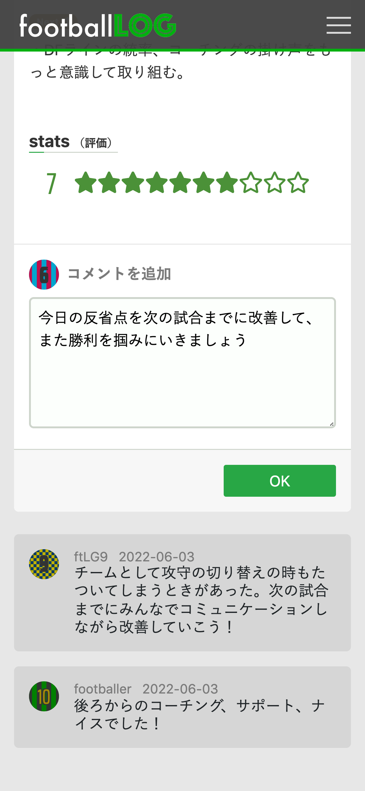 footballLOG [beta] | 成長を加速させるサッカーノート
